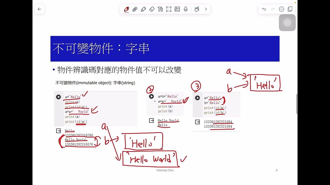 [10分鐘搞懂機器學習] A.3 不同意的請舉手 Python必學概念(3/4)：不可變物件immutable objects - YouTube