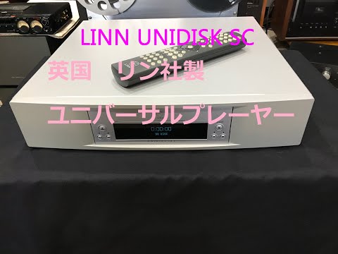 LINN UNIDISK SC 英国製ユニバーサルプレーヤー - YouTube