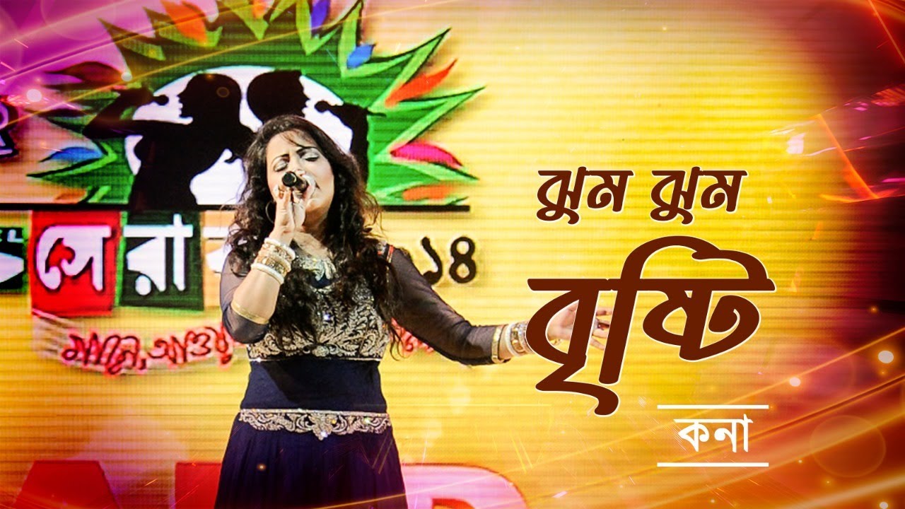 Jhum Jhum Bristi | Kona | Shera Kontho 2014 Grand Finale | Bangla Folk ...