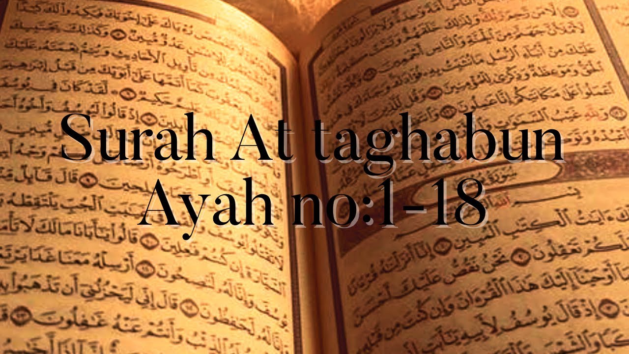 beautiful recitation of surah At taghabun by hafiz mohammed sufiyan feroz