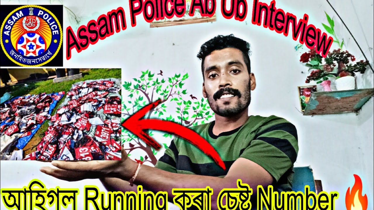 আহিগল Assam Police Running Chest Number.Assam police admit card. # ...