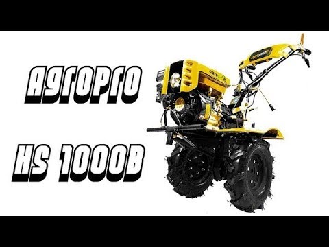 Motocultor AgroPro - ProGarden HS 1000B Eurodinamic , AgroPro - YouTube