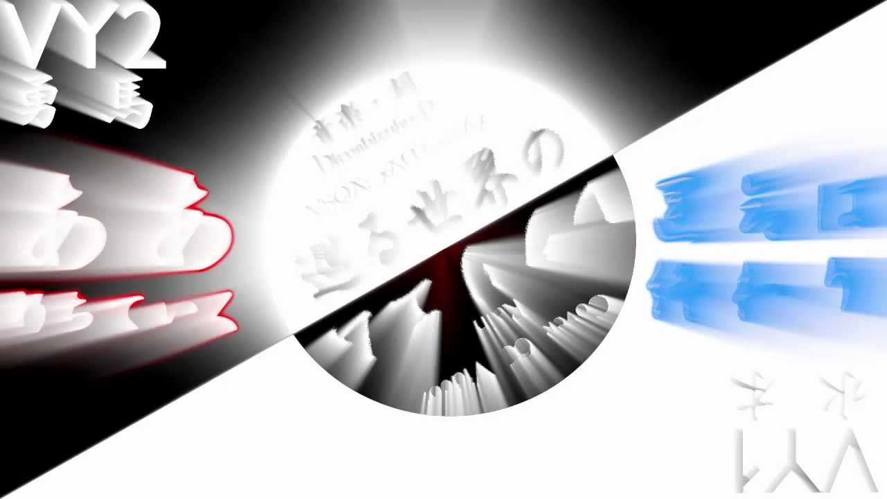 【VOCALOID VY1v3 & VY2v3】Synchronicity 3: Requiem of the Spinning World ...