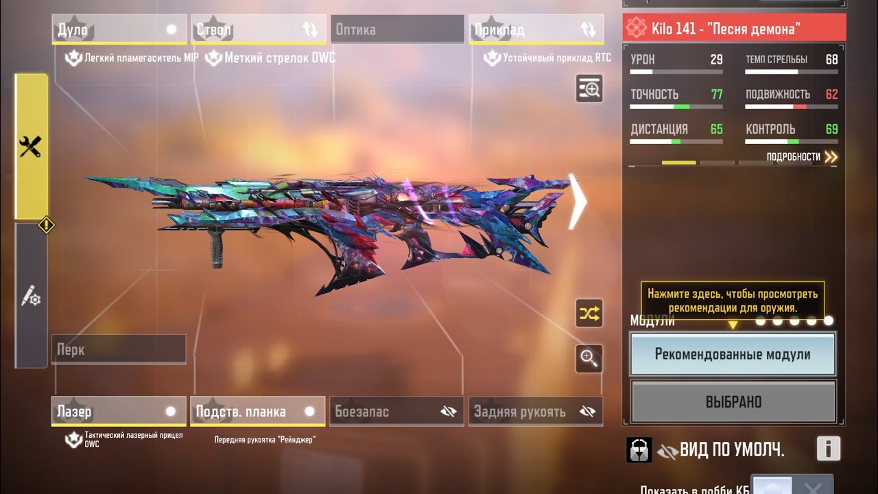 Сборка на KILO 141 | CALL OF DUTY MOBILE: solo vs squad - YouTube