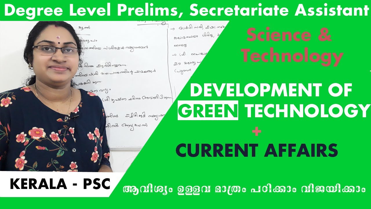 Green Technology|Science&Technology|Degree level prelims|Secretariat ...