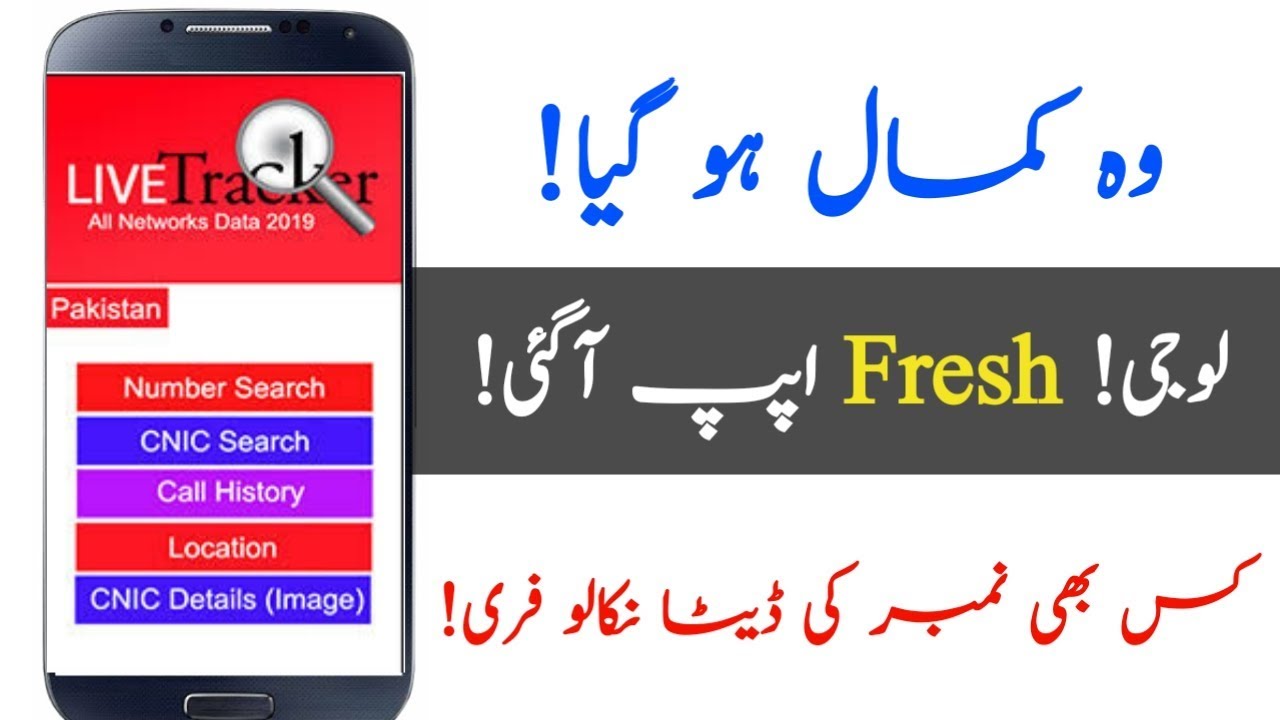 Check Sim Owner Name By Mobile Number sim Number Full Details 2019 check-sim-owner-name-by-mobile-number-sim-number-full-details-2019