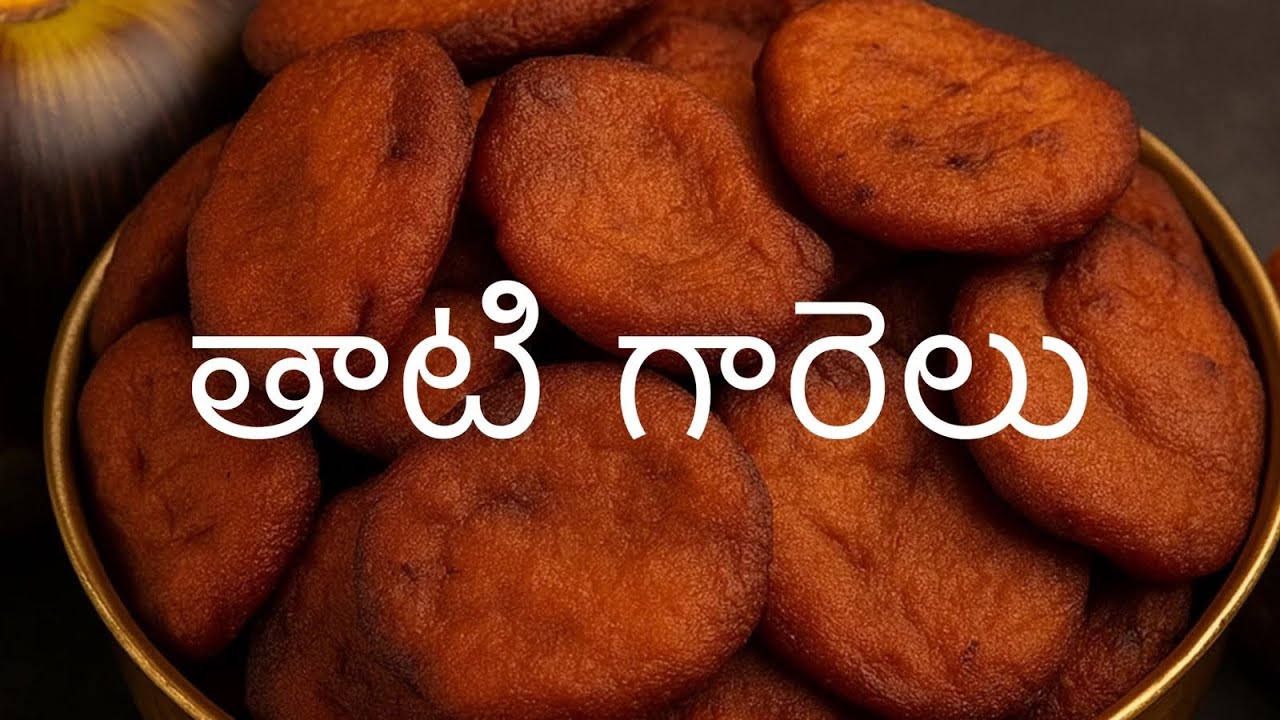#తాటిగారెలు తయారి విధానం | Palm fruit pulp vada recipe at home # ...