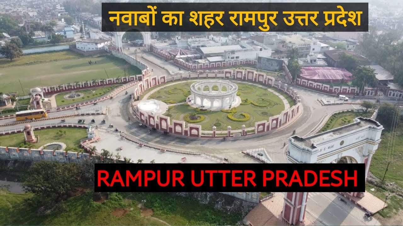 नवाबों का शहर रामपुर उत्तर प्रदेश part 3 Rampur Utter pradesh #Up #vlog ...