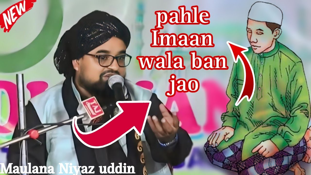 Sabse Pahle Imaan Wala Ban jao { Khubsurat Bayaan Maulana Niyaz uddin ...