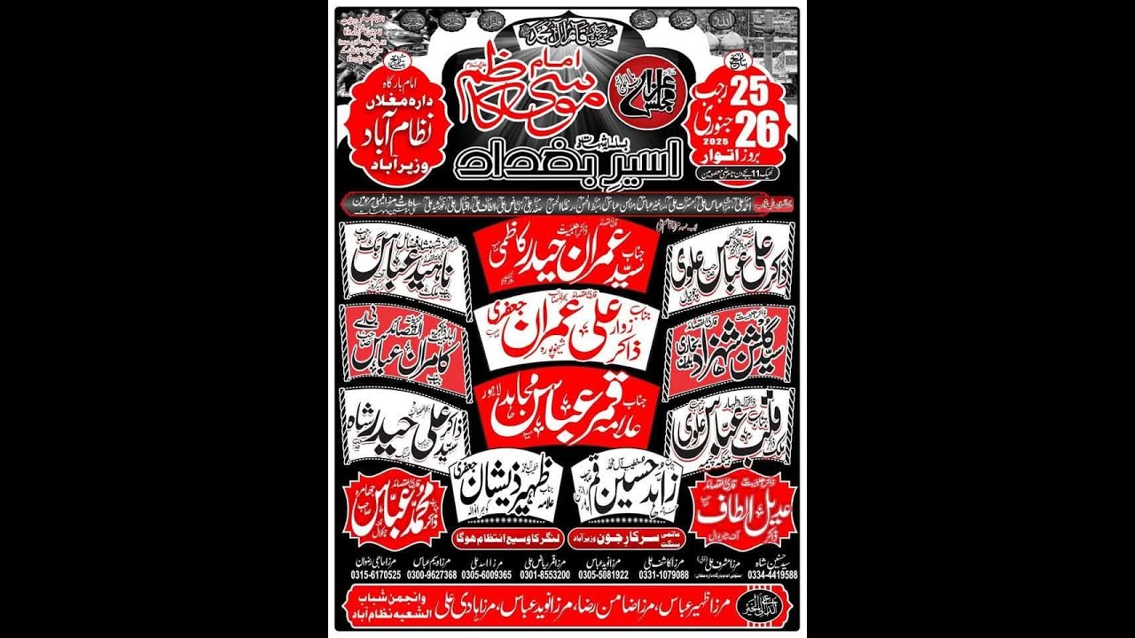 Live Majlis Aza 25 Rajab 2025 Nazamabad Wazirabad - YouTube