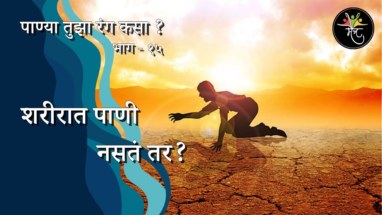 What will human body be without water? | Why do we need water? | how ...