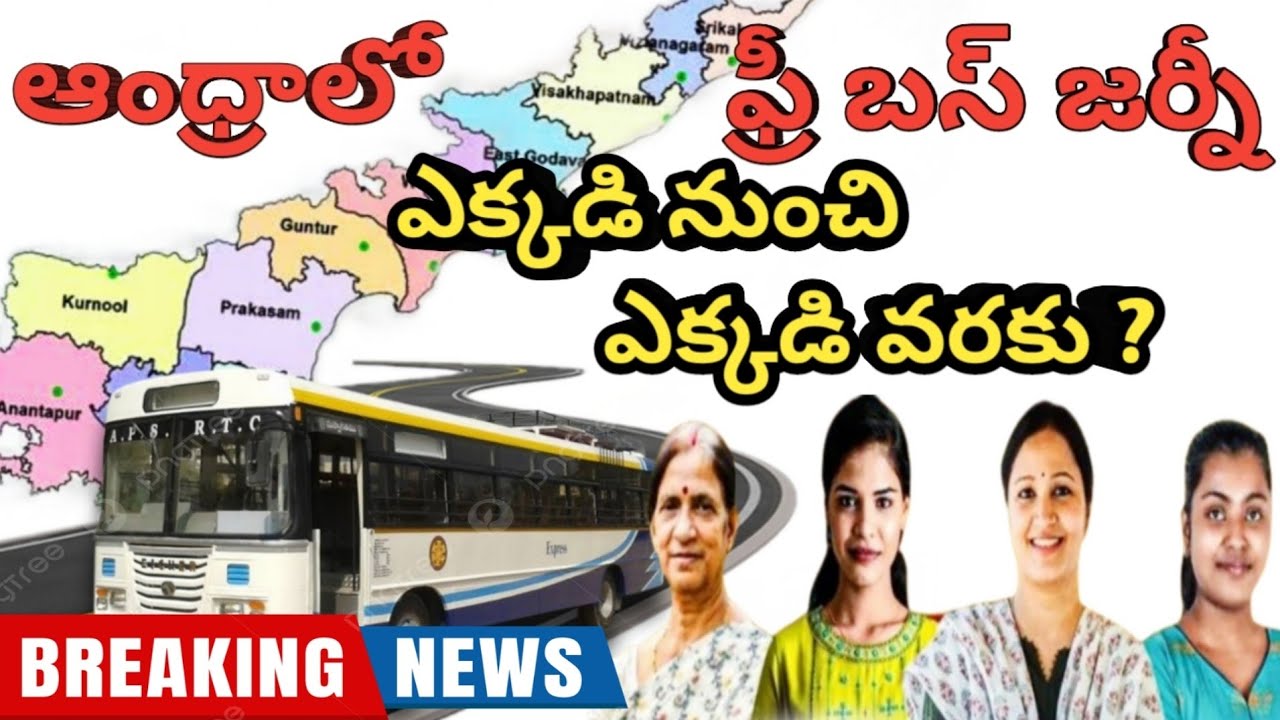 Free bus scheme in andhra pradesh government updated - YouTube