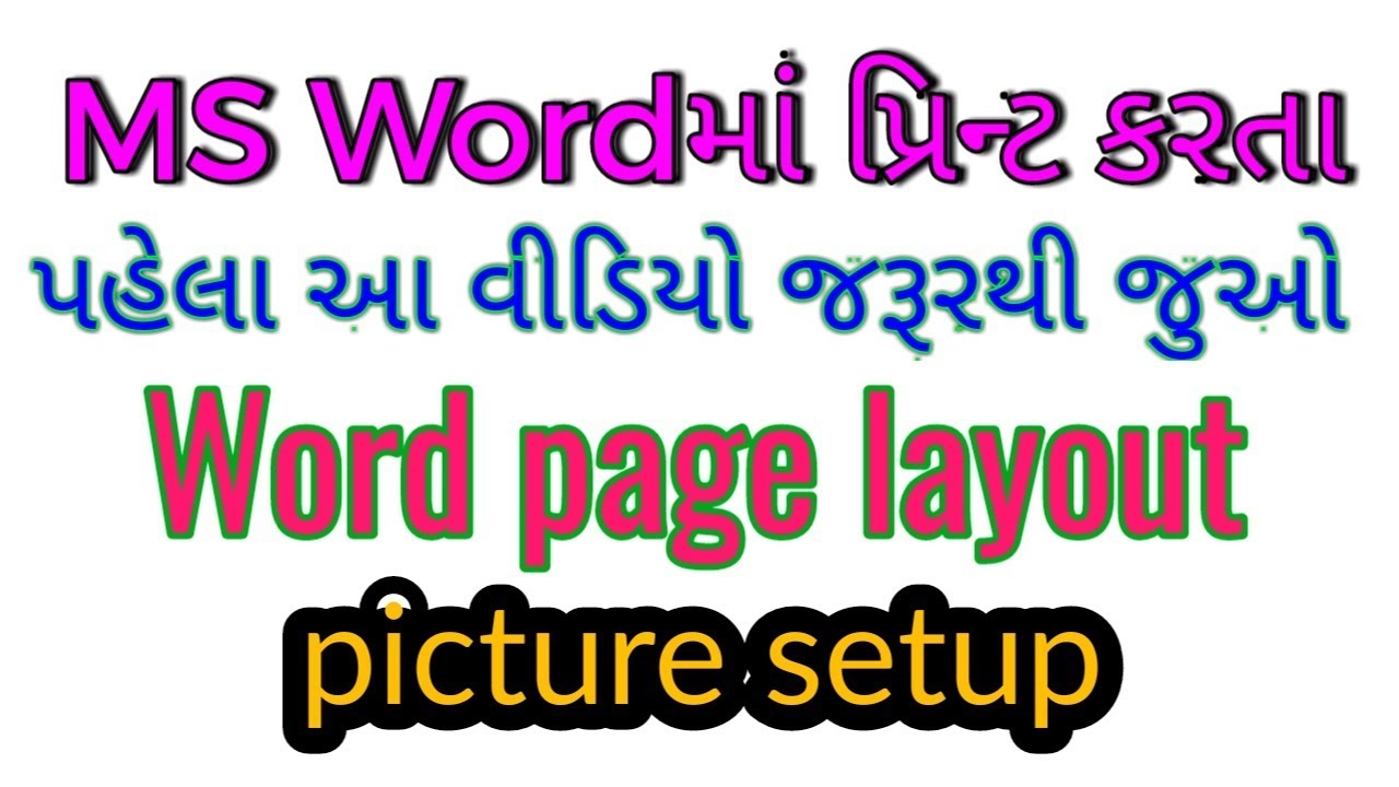 How to set word page layout and picture setup in Microsoft word ? - YouTube