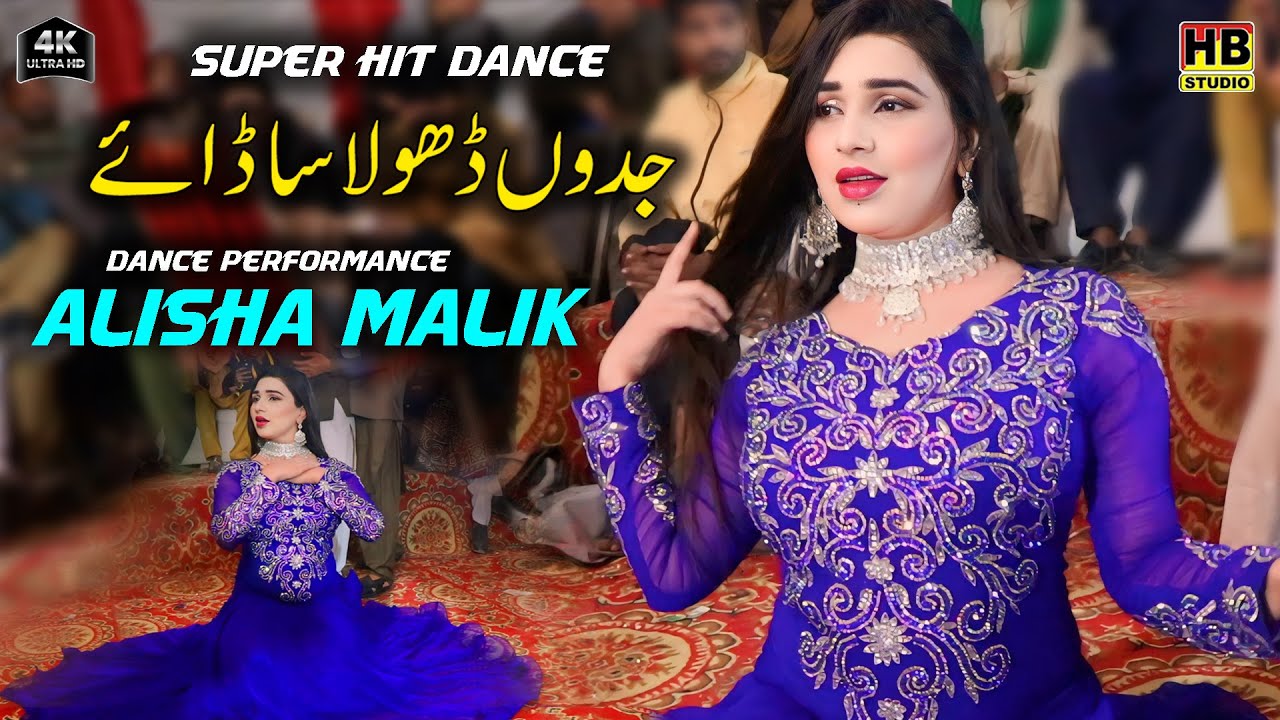Jado Dhola Sada Ay | New Dance Performance 2024 | Alisha Malik | HB Studio - YouTube
