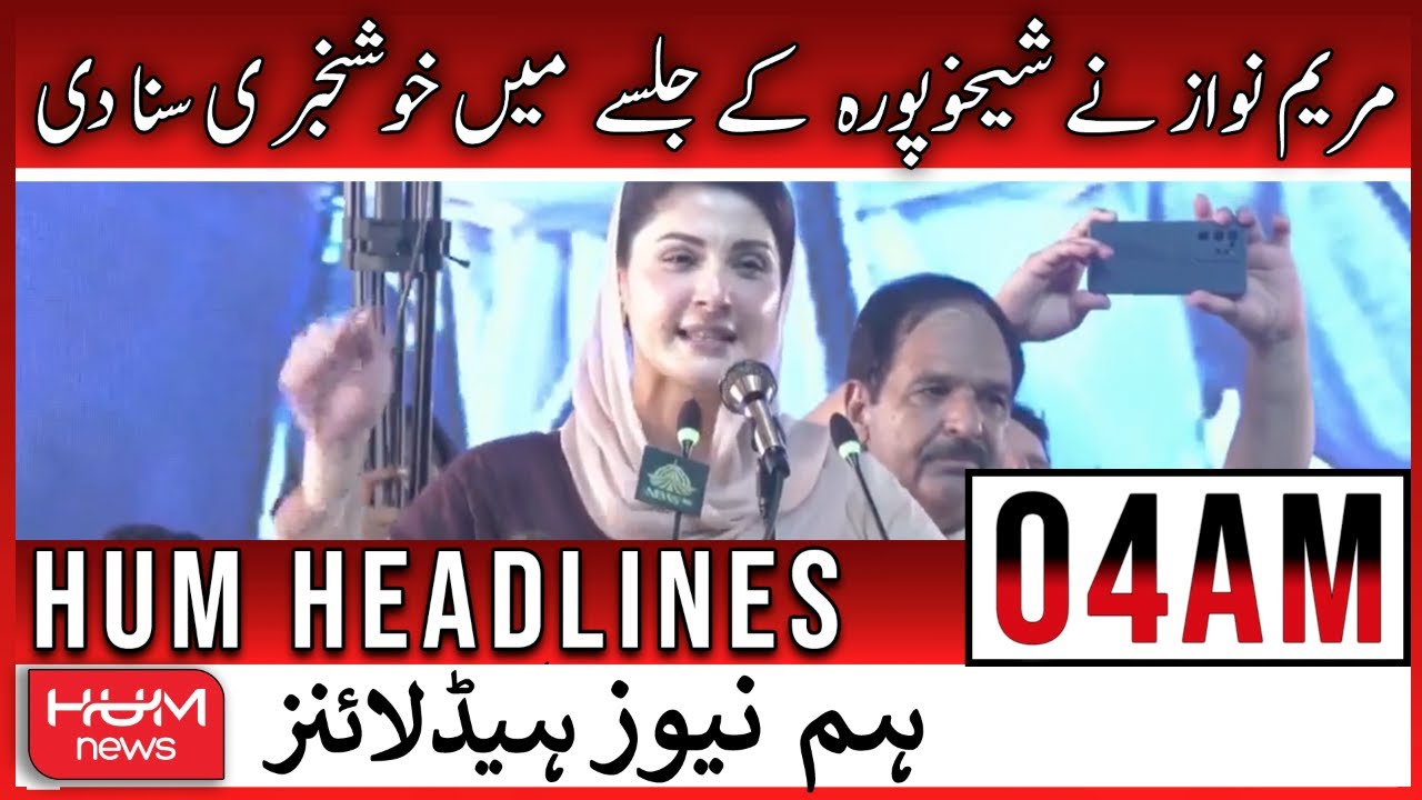 Hum News Headlines 04:00 AM | 09 July 2022 - YouTube