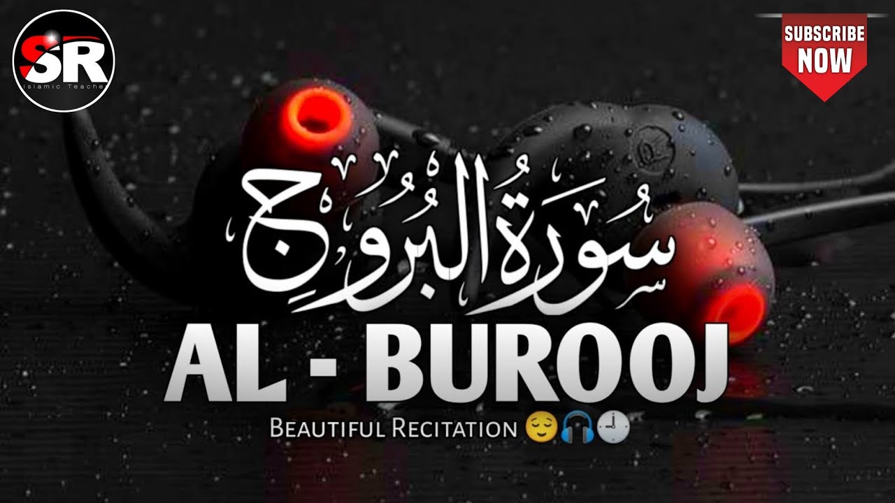 085 Surah Al Burooj Full Recitation Surah Buruj with HD Arabic Text