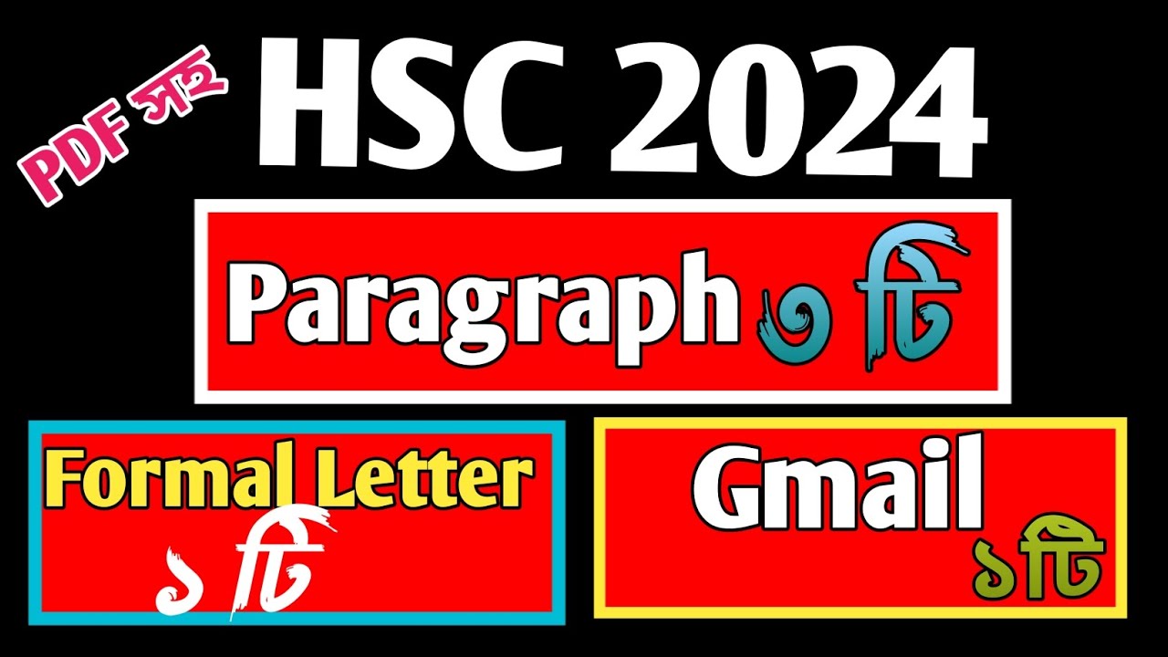 🔴Formal letter, Paragraph , Gmail।hsc 2024।english 2nd paper suggestion ...