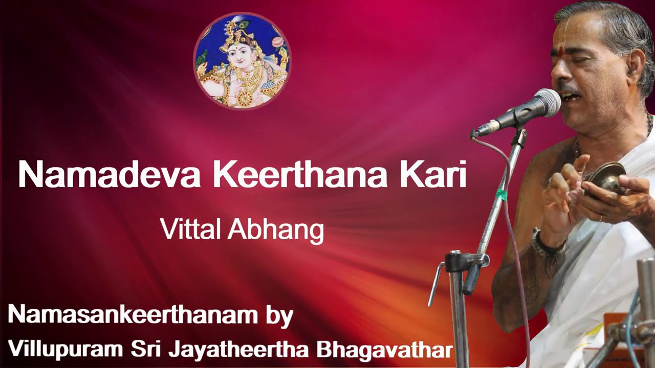 150 - Namadeva Keerthana Kari | Villupuram Sri Jayatheertha Bhagavathar ...