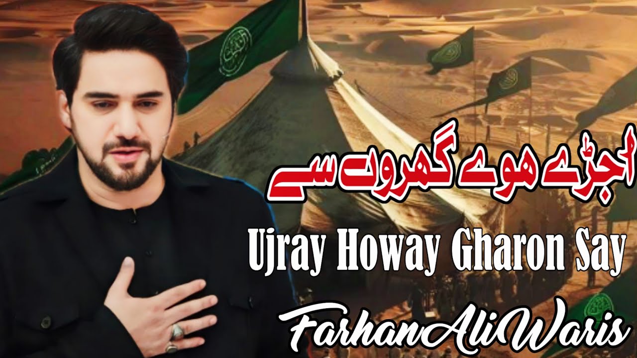 #Ujray_Howay_Gharon_Say || #farhan_ali_waris || #Noha || #trendingno1 # ...