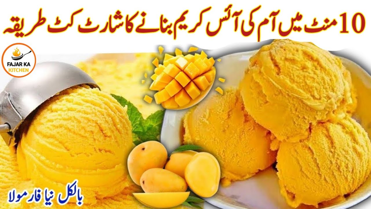 How to Make Mango Ice Cream Without Ice Crystals | Mango Ice Cream ...