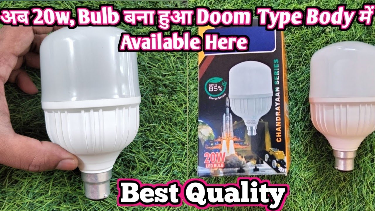 अब 20w Gama DOB Bulb Doom Type Body में Available Here - YouTube