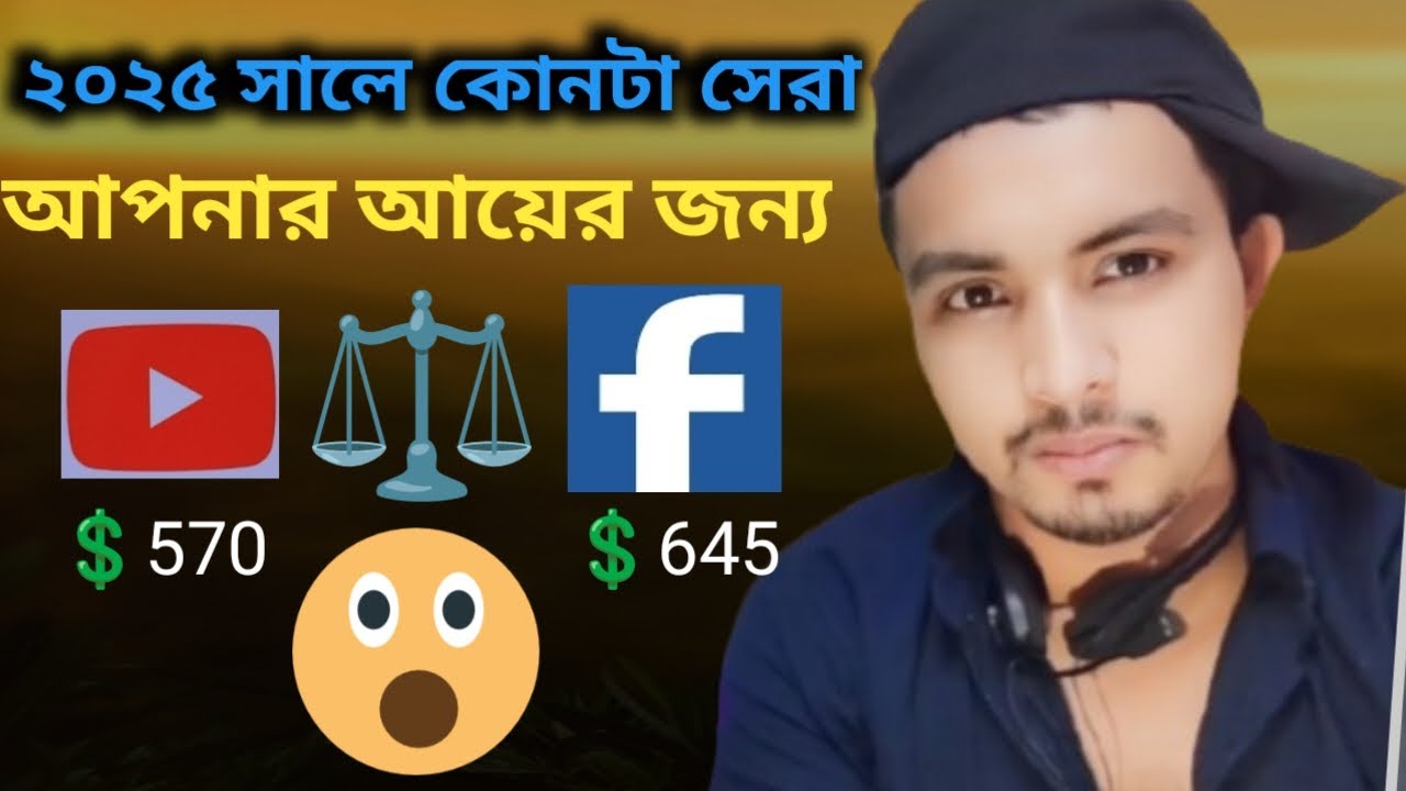২০২৫ সালের সে কোন প্লাটফর্ম ট্রেনে কাজ করবেন / most viral ting off you ...