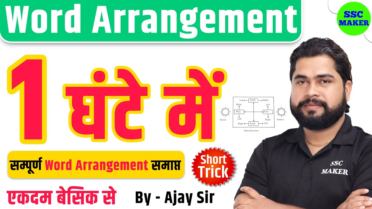 Complete Word Arrangement by Ajay Sir | Word Arrangement For SSC GD ...