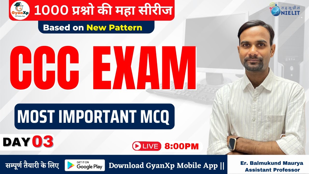 Day -3 || CCC 1000 MCQ प्रश्नो की महा सीरीज || CCC EXAM 2024-25 || CCC ...