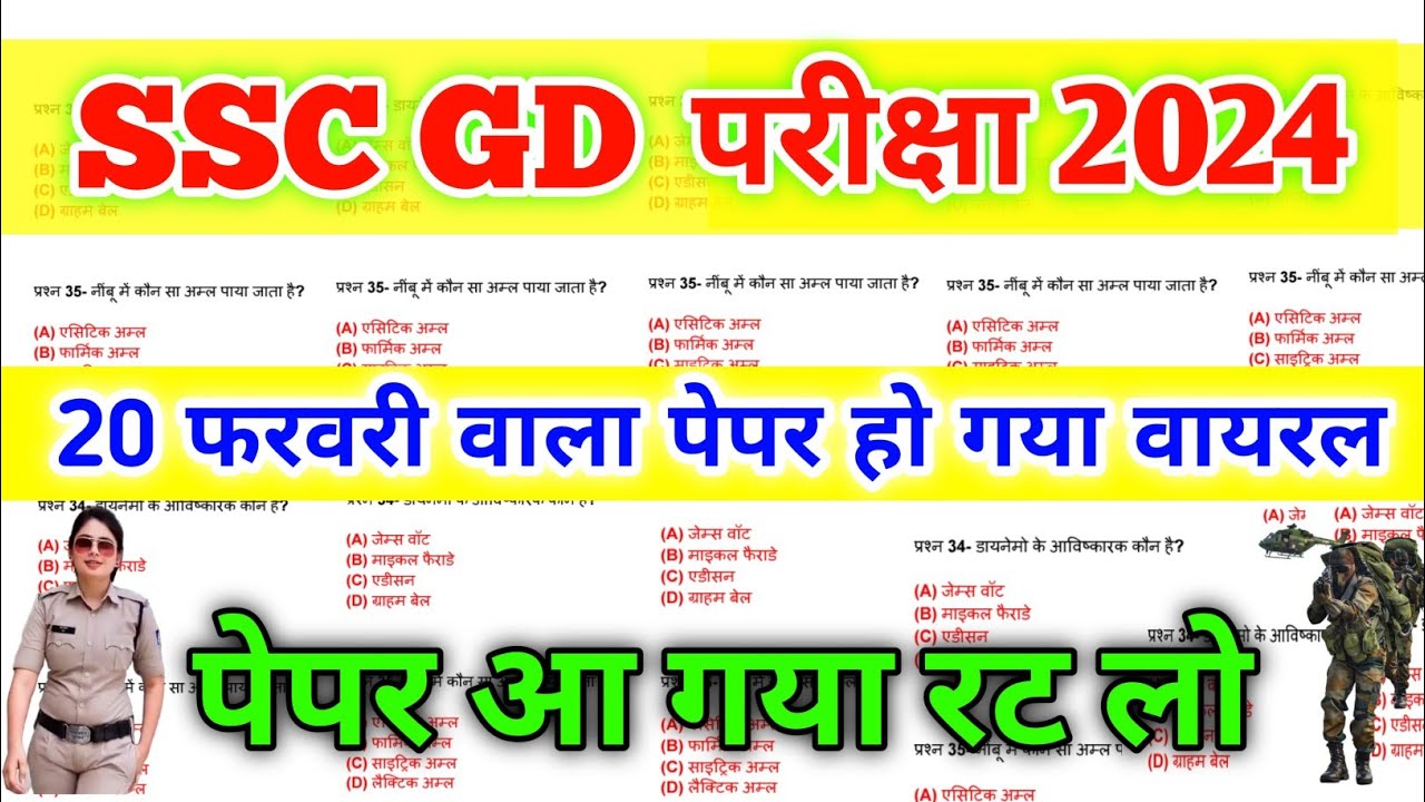 SSC GD Constable 2024 Gk GS | SSC GD Static Gk | SSC GD Gk | SSC GD PYQ ...
