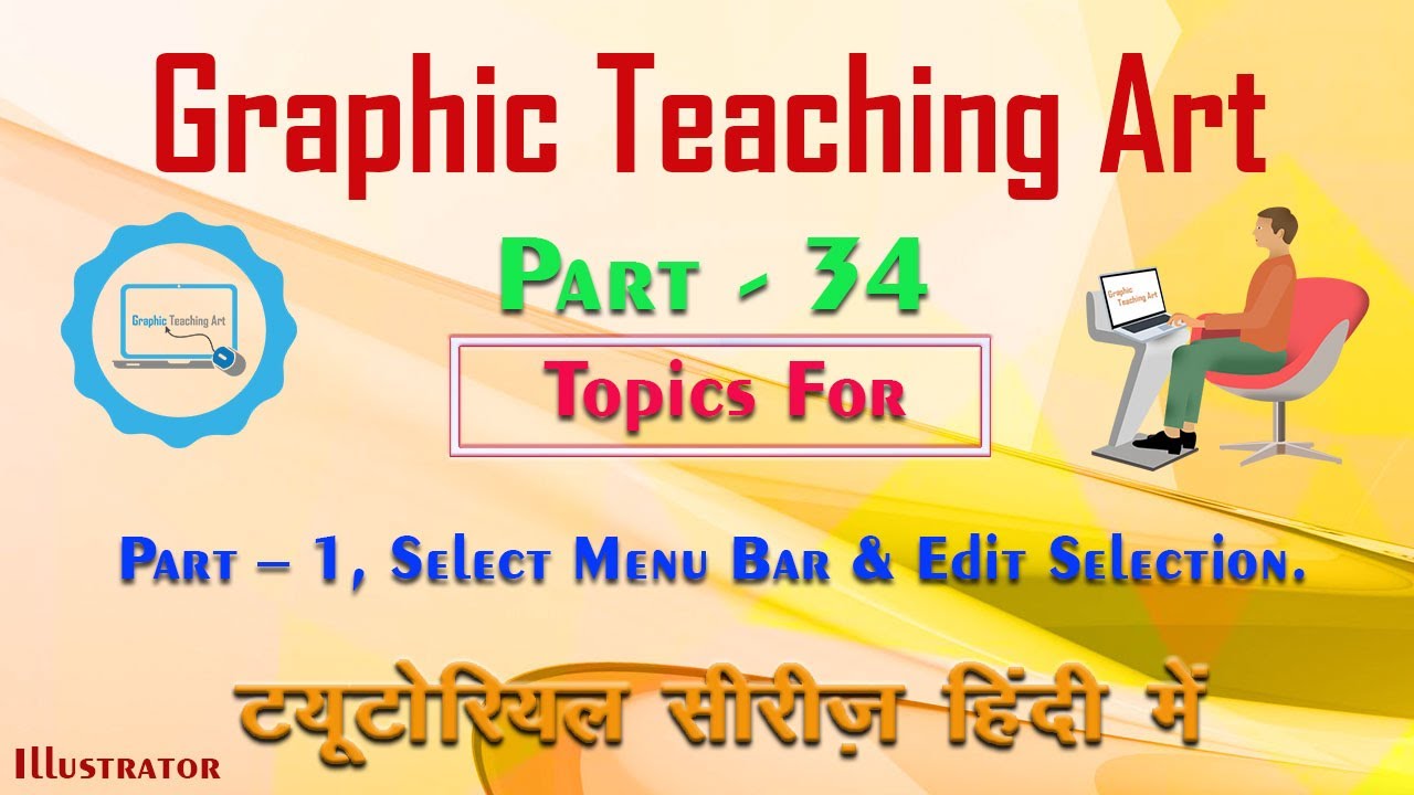 Illustrator Tutorial Series in Hindi Part 34 - YouTube
