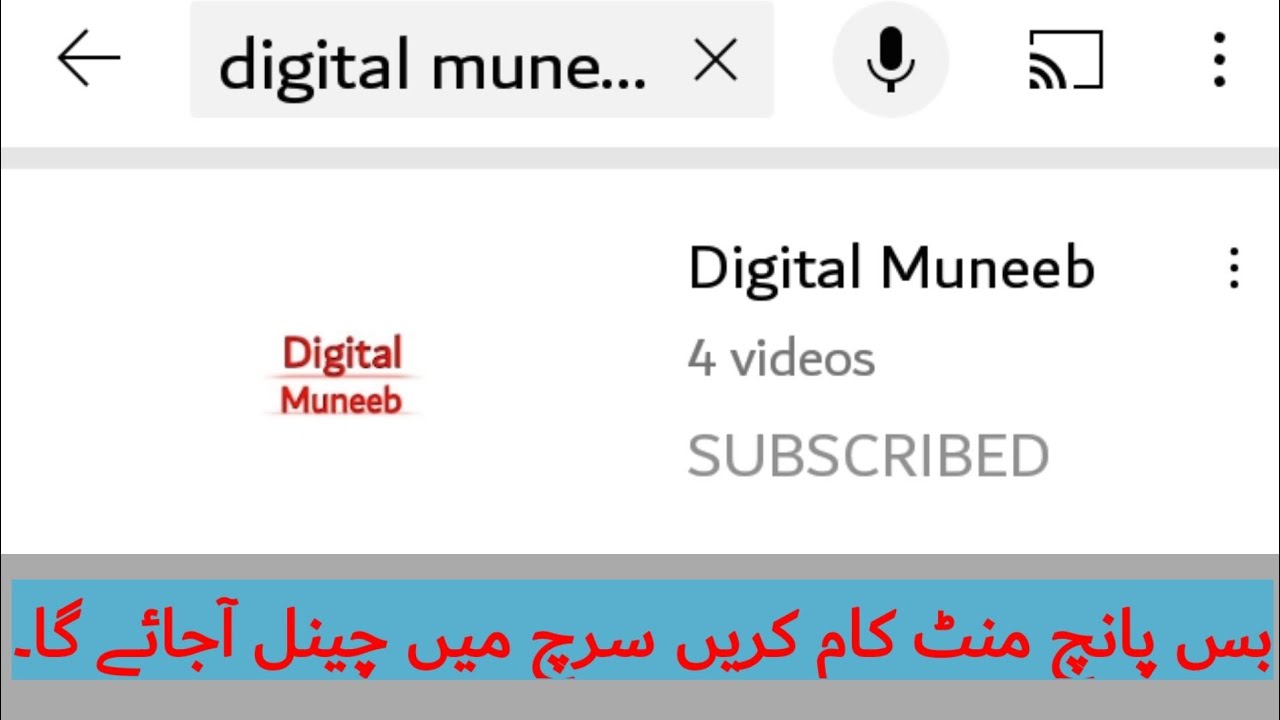 channel search me kaise laye \Youtube Channel search me Sabse Uper Kaise Laye 2022 \digital ...