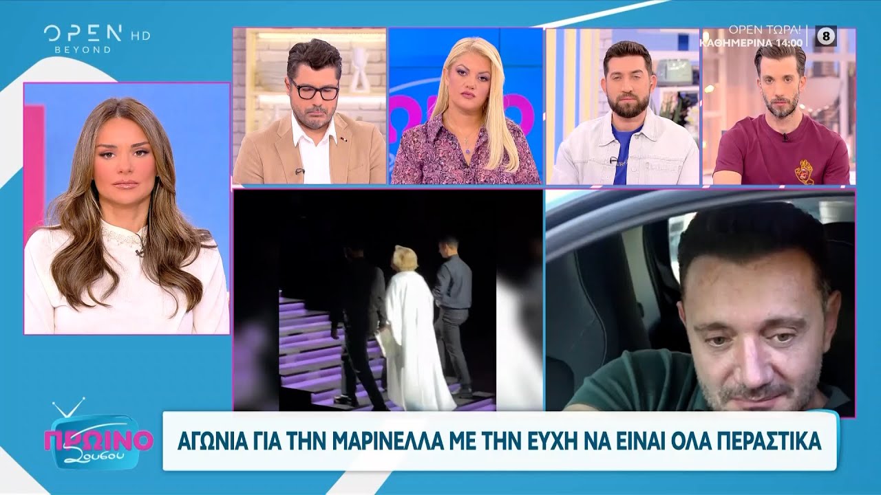 Οι ευχές των φίλων της Μαρινέλλας για γρήγορη ανάρρωση | OPEN TV - YouTube