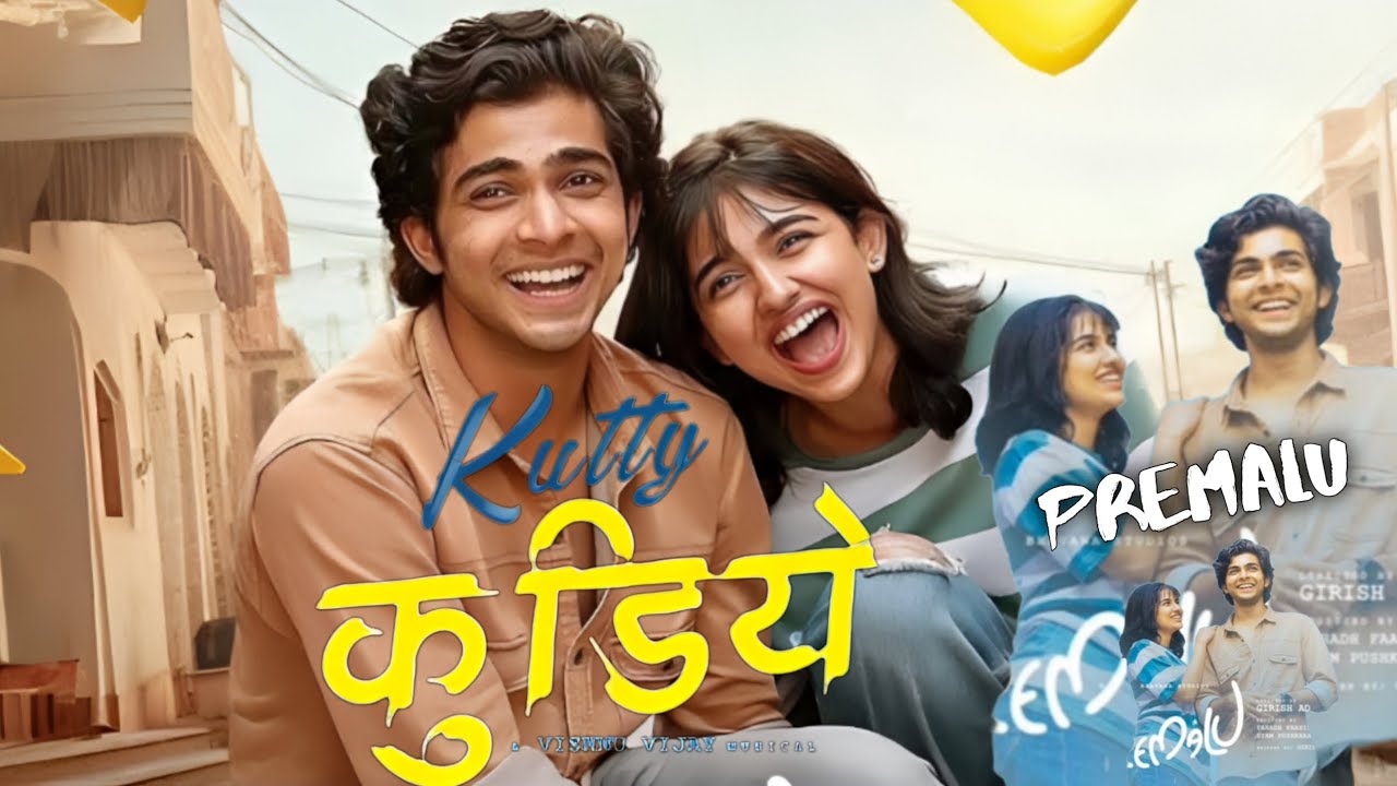 kutti kudiye song (premalu movie song)|| lofi music-spot - YouTube