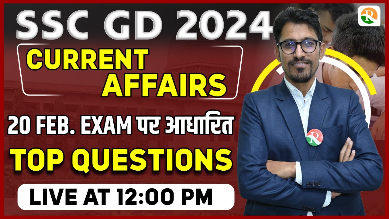 SSC GD Exam Based Questions- 2 | SSC GD Current Affairs 2024 | Current Affairs for SSC 2024 ...