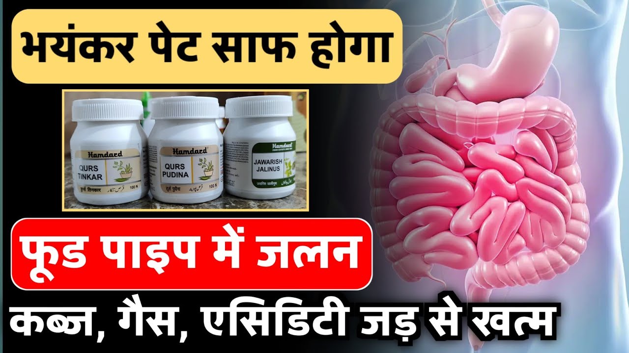 1 चम्मच से पेट की सारी गंदगी बाहर – गैस, जलन, कब्ज सब गायब | Acidity ...