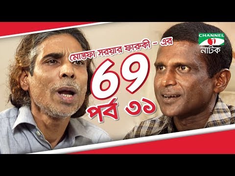Bangla Drama 69 | Episode 31 | Tisha | Tinni | Hasan Masud | Joya Ahsan | Channel i TV