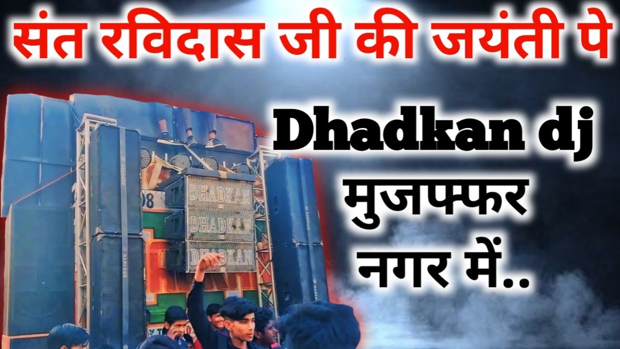 संतगुरु रविदास जी की जयंती 24/2/24🙏पर Dhadkan DJ मुजफ्फरनगर में 12 Bass ...