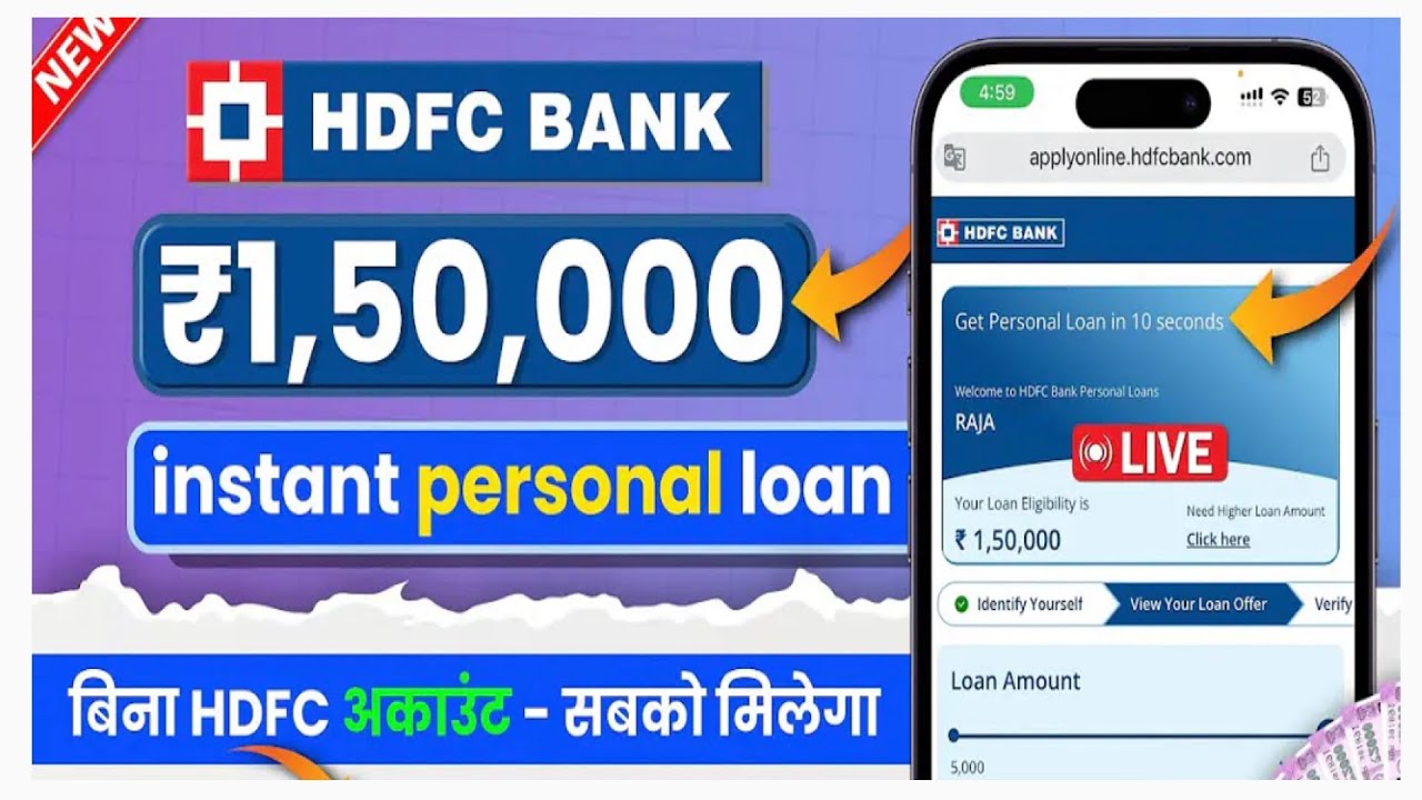 HDFC Personal Loan Kaise Le | 💵 new Hdfc personal loan officer check ...