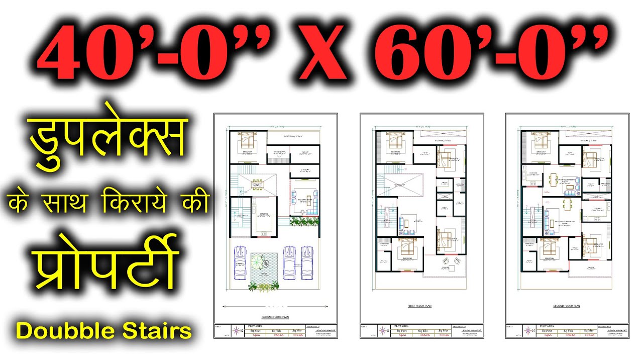 40 X 60 House Plan 40 X 60 Feet 40 60 Duplex House Design 3 Car