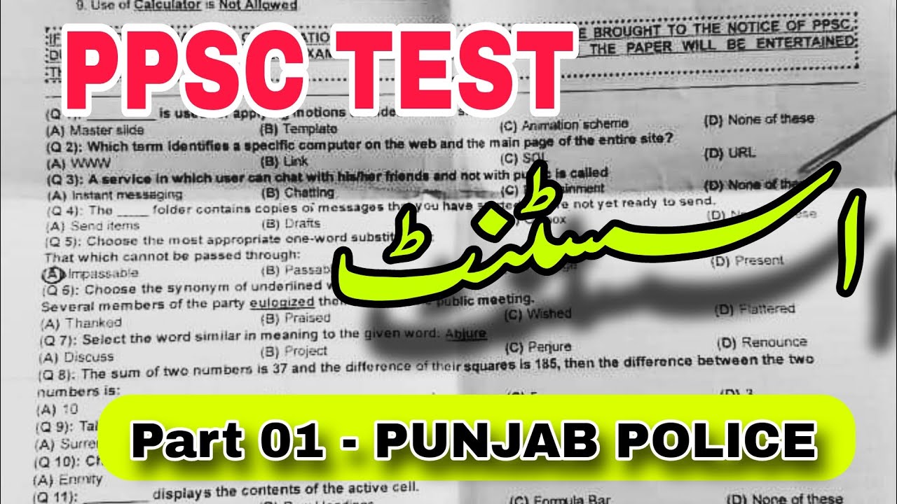 PPSC Assistant test Syllabus | Past paper Part 01 Questions | mcqs | GK ...