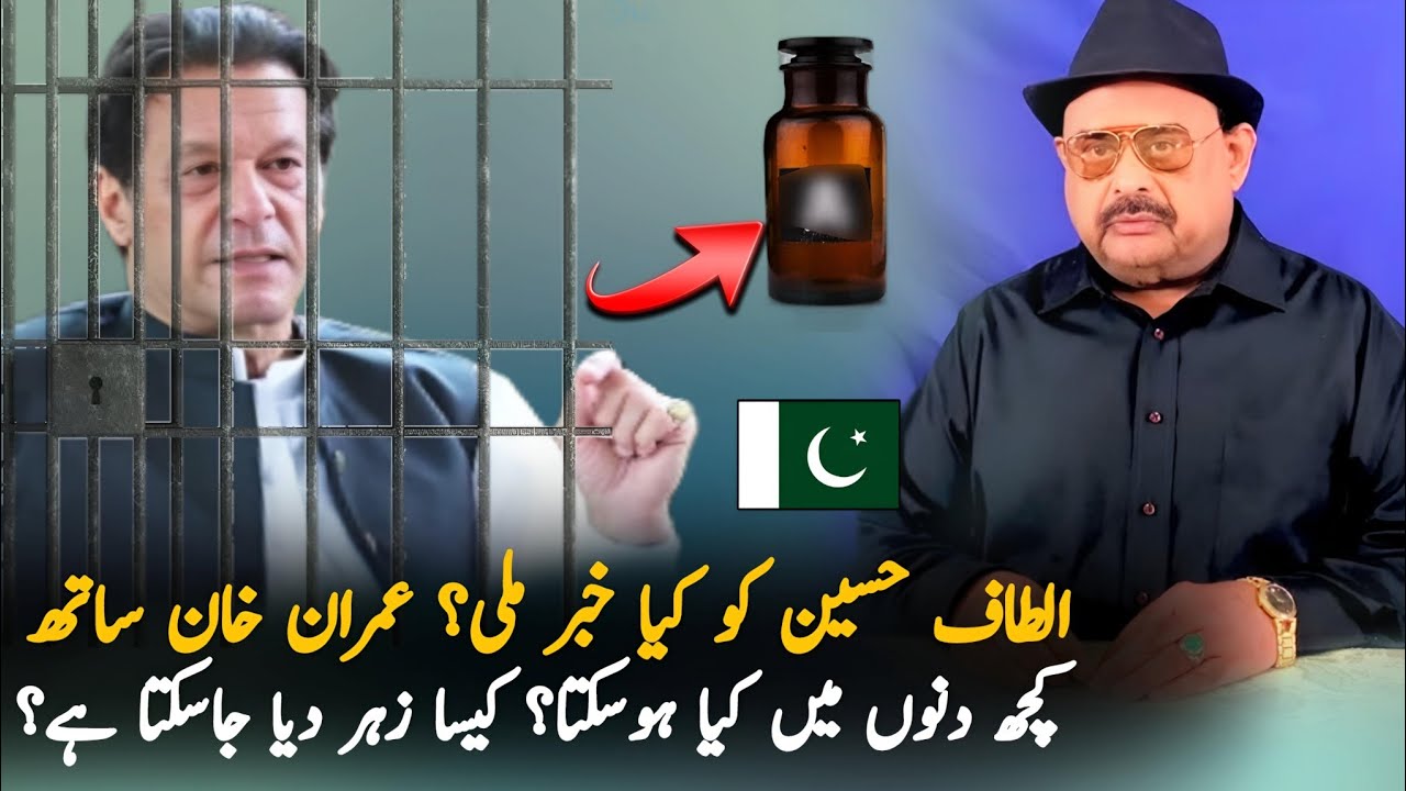 Altaf Hussain Worry Over Imran Khan | Imran Khan Cipher Case News ...