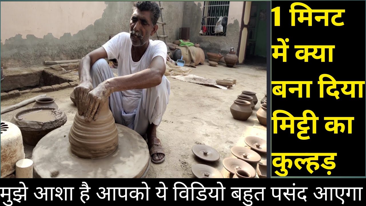 Matka Kaise Banate Hai Kumhar Mitti Ka Bartan Kaise Banate Hain matka-kaise-banate-hai-kumhar-mitti-ka-bartan-kaise-banate-hain