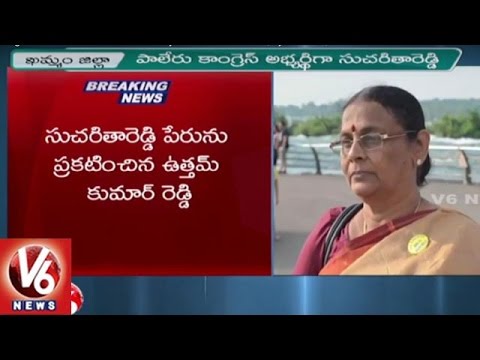 T Congress Announces Sucharitha Reddy As Palair Candidate | Palair By ...