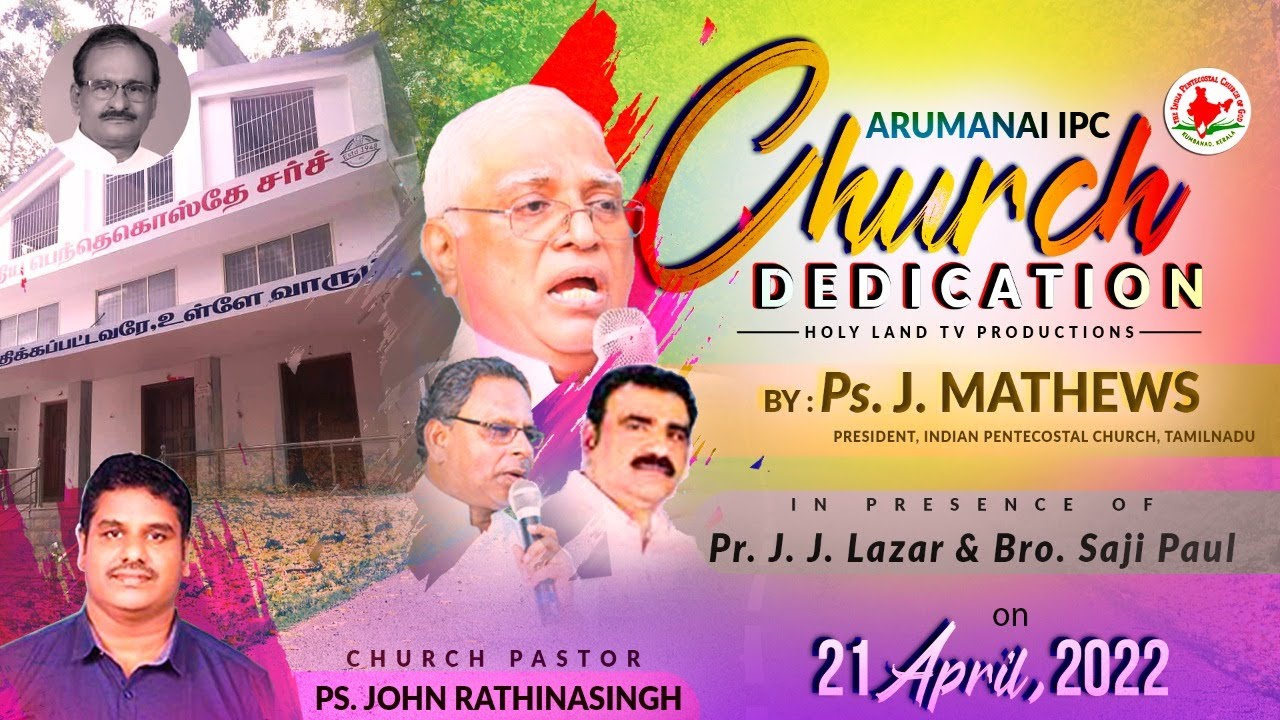 IPC Church Dedication Arumanai l அருமனை ஆலய பிரதீஷ்டை l Pr. J. Mathews ...