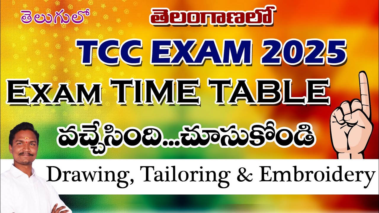 TS TCC Exams Dates 2025 TCC - EXAMS TIME TABLE - 2024 II DRAWING ...
