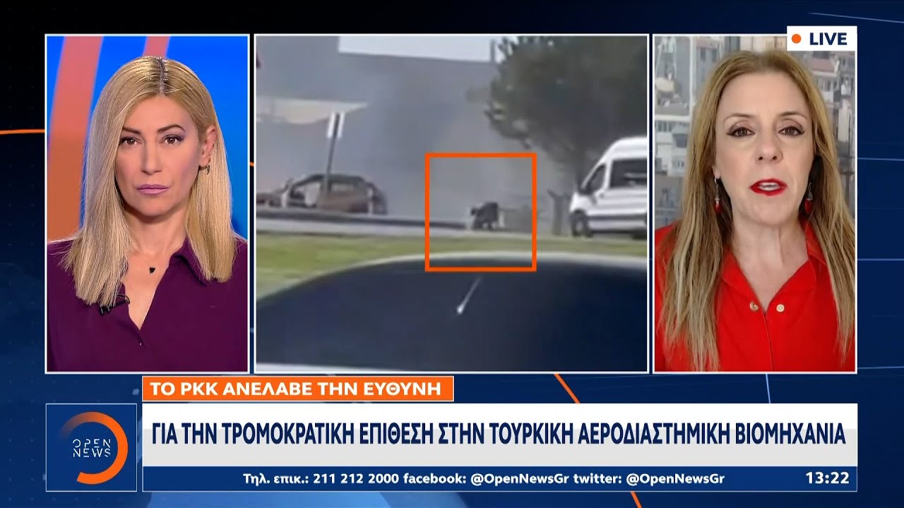 Το PKK ανέλαβε την ευθύνη για την επίθεση στην ΤΑΒ στην Άγκυρα | OPEN ...