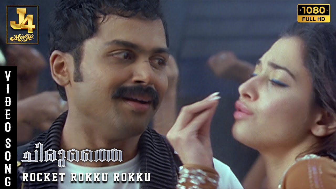 Rocket Rokku Rokku Malayalam Song- Siruthai | Karthi | Tamannaah ...