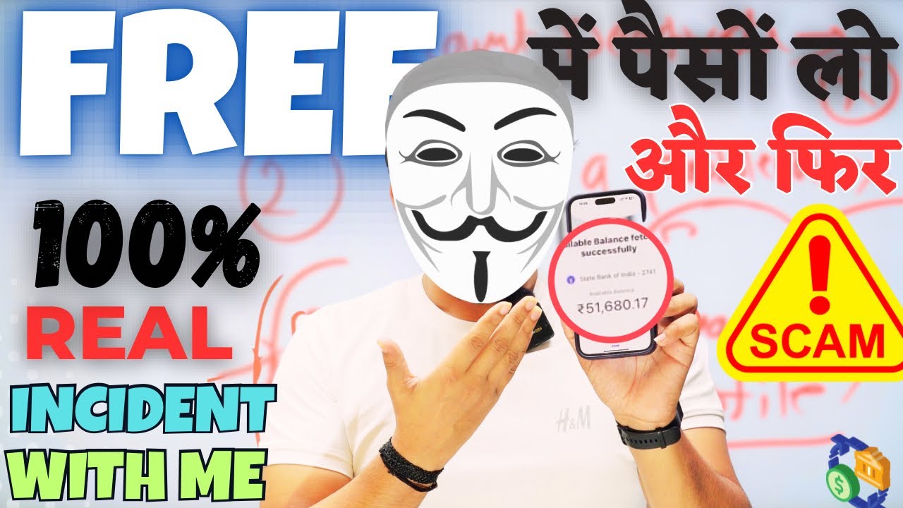 Free में पैसे लो और फिर बानो SCAM के शिकार| 100% Real. - YouTube
