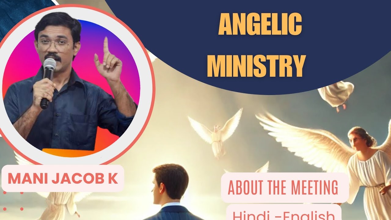 स्वर्गदूतों की मदद को सक्रिय करना |Ministry of Angels | Mani Jacob K ...