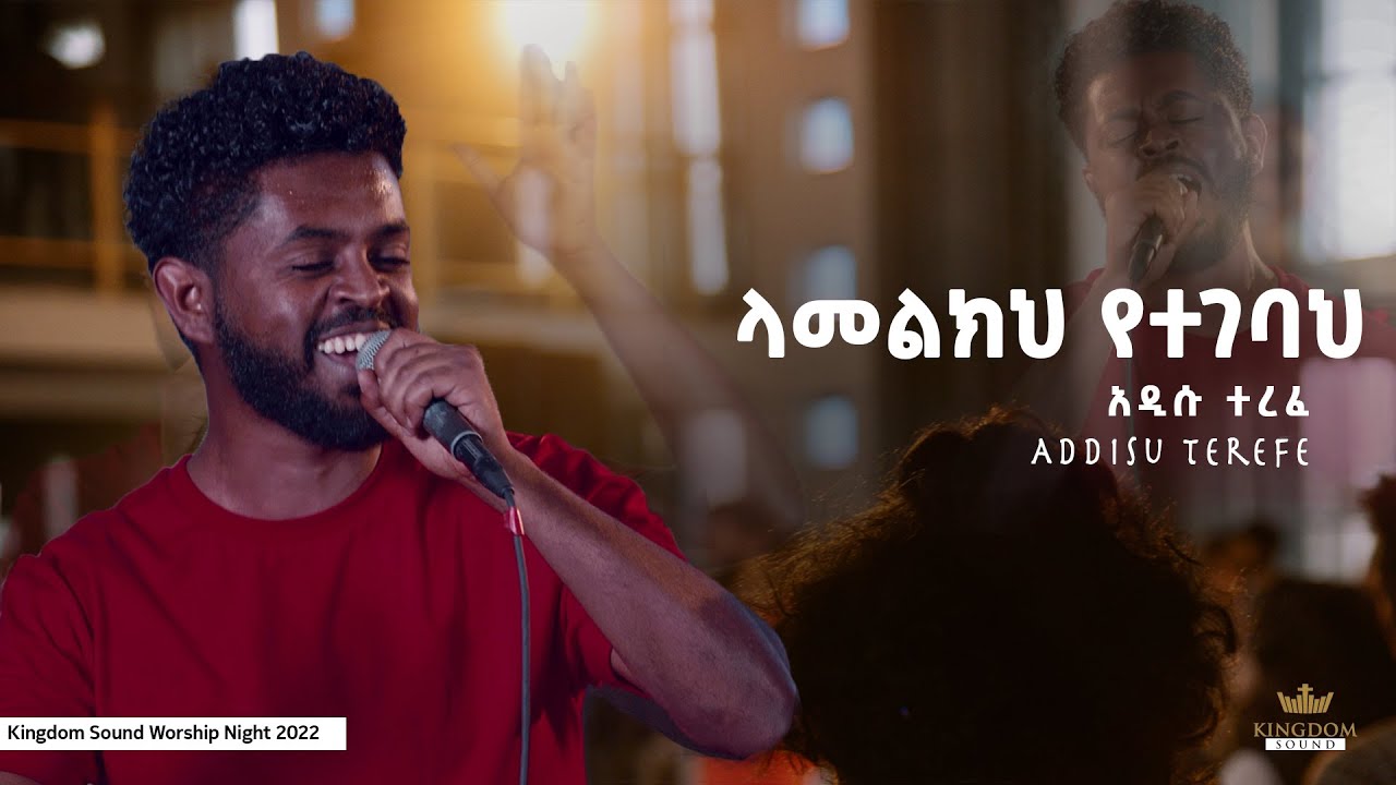 Addisu Terefe @ Kingdom Sound Worship Night ' Lamelkih Yetegebah ...